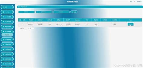 Springboot毕设 班级管理子项目 程序论文 Csdn博客