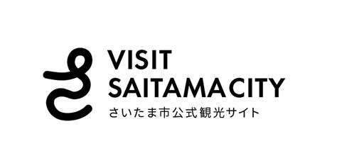 さいたま市公式観光サイトVISIT SAITAMA CITYを公開しました ニュース一覧 VISIT SAITAMA CITY