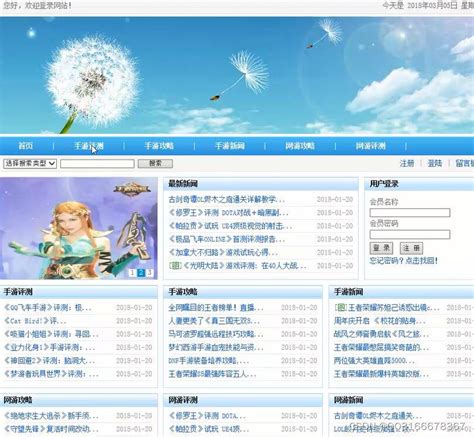 php mysql游戏资讯新闻发布网站 游戏官网 php mysql CSDN博客