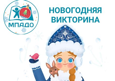 Новогодняя викторина