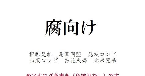 腐向け らくがき（腐） ナヅキのマンガ 枢軸兄組 悪友コンビ 島国同盟 Pixiv