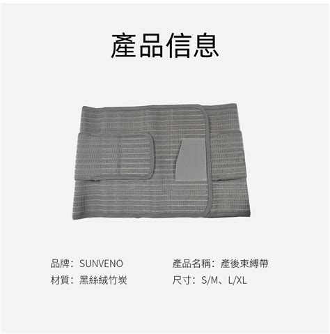 Sunveno產後束腹帶，可調整的瘦身收腰帶，產後減肚子，腹部支撐，緩解腰部背部塑身帶 蝦皮購物