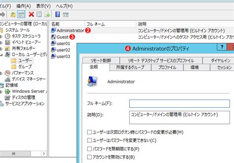 Windows Serverにユーザーを追加する方法！権限設定も解説