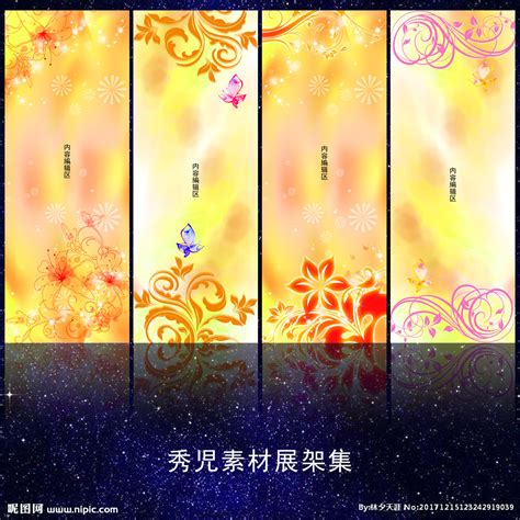 707黄色精美展架模板设计图展板模板广告设计设计图库昵图网