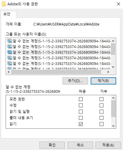 해결됨 Acrobat 응용 프로그램 오류가 뜹니다 Adobe Product Community 13302907