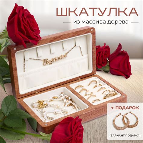 Шкатулка для украшений Органайзер для украшений Органайзер для бижутерии Размер 16 х 9 см