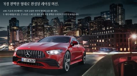 2022 벤츠 Amg Gt 4도어 쿠페 가격 제원 연비 카탈로그