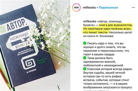 Как написать обзор или отзыв на книгу: советы от копирайтера ...
