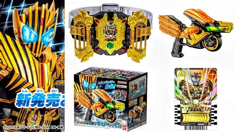 【仮面ライダーガッチャード】dxレジェンドライバー＆dxレジェンドライドマグナム！dx Legend Driver And Dx Legend