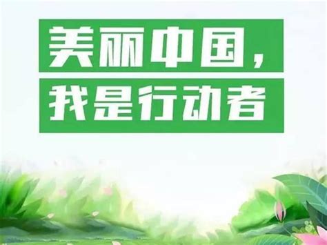 環境保護紀念日知多少？ 每日頭條