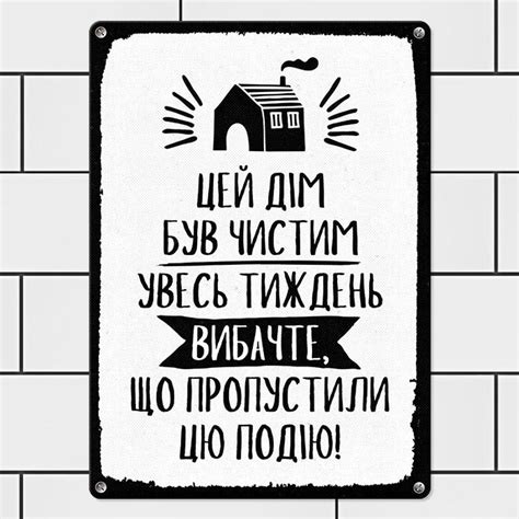 Металева табличка — ціна 320 грн у каталозі Постери Купити товари для дому та побуту за
