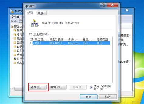 网络安全实验之《vpn》实验报告 Csdn博客
