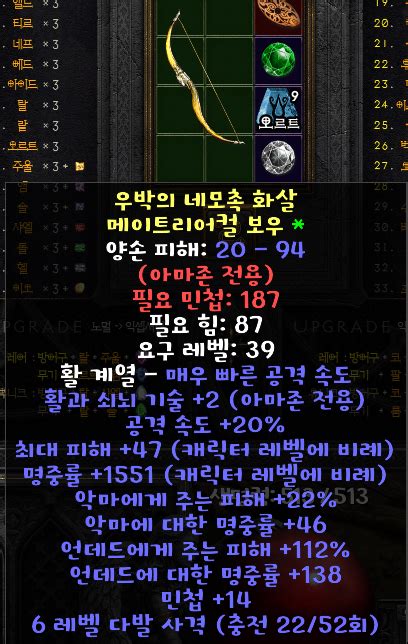 이건 쓸만한가요 디아블로2 아마존 게시판 디아블로2 인벤