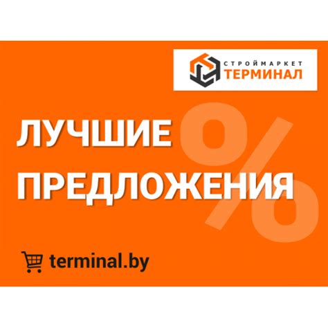 Лучшие предложения