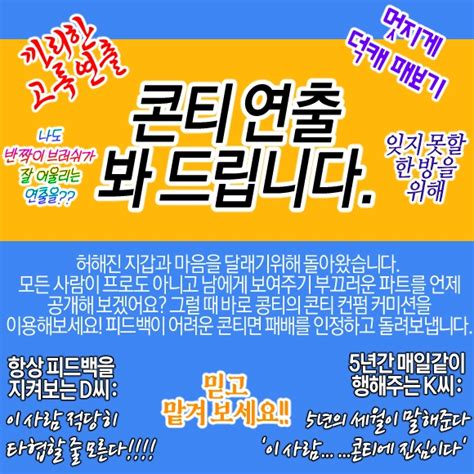 콘티 피드백·제작 커미션 콩티 Crepe