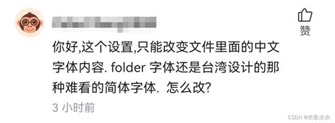 解决 Sublime Text 侧边栏（sidebar Folder）中文样式显示异常问题sublime Folders Csdn博客