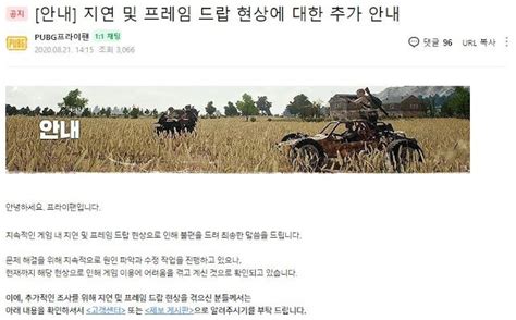 배틀그라운드 프레임 드랍 해결법 Fps 높이는 최적화 설정 공개