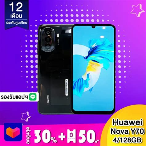 Huawei Y70 4G 4/128GB ประกันศูนย์ไทย 1 ปี | Lazada.co.th
