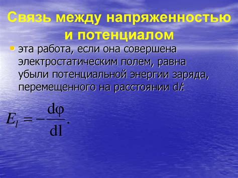 Работа электростатического поля презентация онлайн