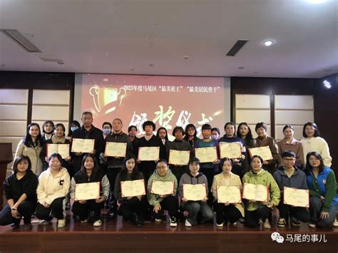 马尾区首届最美社工最美居民骨干名单公布 福州要闻 新闻频道 福州新闻网