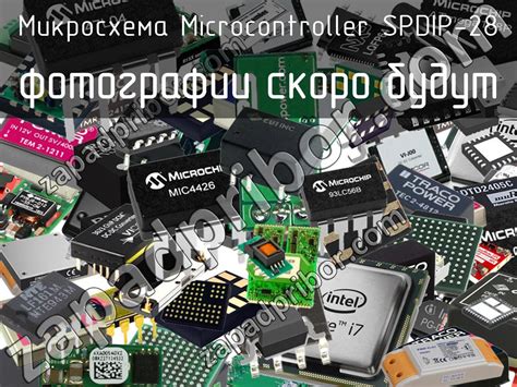 Microcontroller Spdip 28 микросхема недорого купить