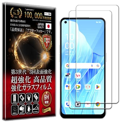 【楽天市場】2枚セット Oppo Reno9 Aoppo Reno7 A Opg04 ガラスフィルム Oppo Reno9 Aoppo