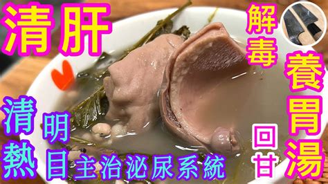 胡椒豬肚湯飲得多👍🏼😋車前草煲🌿你又試過未 ️超卓功效💗清肝解毒養胃💁🏻‍♂️非常適合炎夏清熱排毒㗎嘅💪🏽🧘🏽 Youtube