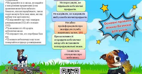 Буклет Основні правила мінної безпеки для учнів Інші методичні
