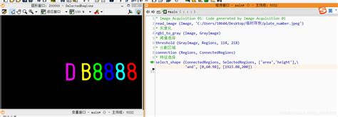 halcon学习笔记4 字符识别（包括汉字识别） halcon能够识别任意车牌带中文 csdn博客
