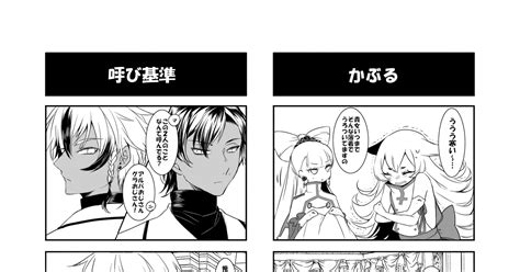 士武2】 【士武2】とある1コマ【交流】 さだおのマンガ 【士武2】交流 Pixiv