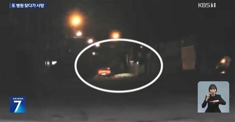 또 ‘구급차 뺑뺑이‘교통사고 70대 중환자실 2시간 헤매다 숨져