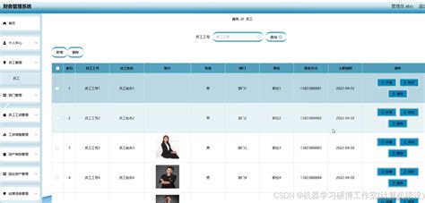 毕设基于springbootvue的公司财务管理系统设计与实现 Csdn博客