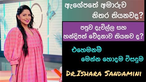 මාංශ පේෂී වේදනාවට සන්ධි වේදනාවට බඩ පපුව දැවිල්ලට හොදම විසදුම Youtube