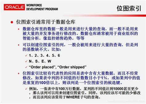 Oracle数据库对象（学习oracle第六天）3在emp表的job属性列上创建位图索引索引名自定义 Csdn博客