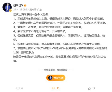 比亚迪赵长江：吹牛可以带来流量、但不能解决问题 快科技 科技改变未来