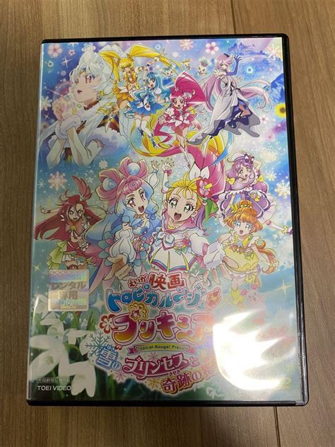 映画 トロピカル～ジュ プリキュア 雪のプリンセスと奇跡の指輪 Dvd メルカリ