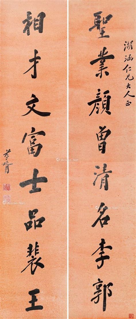 郑孝胥 书法2016年春季艺术品拍卖会广东小雅斋拍品价格图片拍卖专场拍卖会预展拍卖会结果卓克拍卖频道