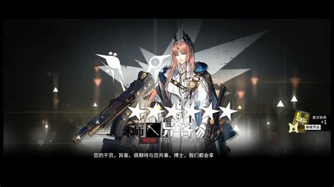 Arknights Ra 6 Sao ĐẤy Youtube