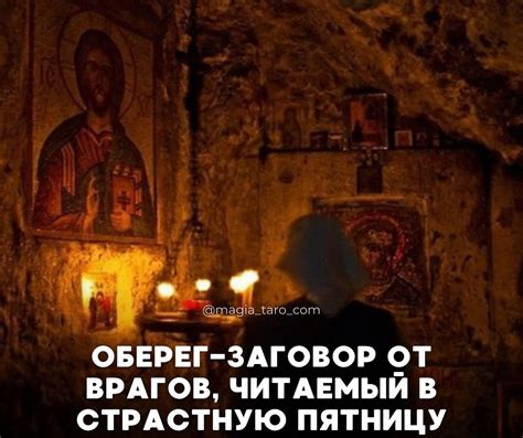 Черная и Белая магия ️ Школа ️Курс ️Обучение ️Семинар Оберег от