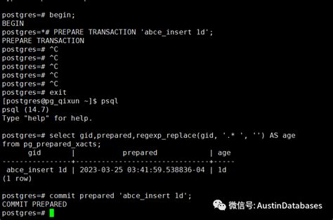 Postgresql Perpare 事务提交方式，到底用还是不用 腾讯云开发者社区 腾讯云