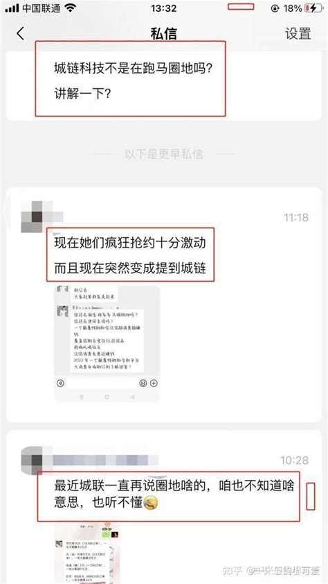 城联优品更名城链科技，空壳公司跑马圈地，崩盘在即 知乎