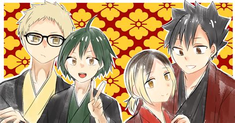 腐向けhq あけおめです！ ひなののイラスト Pixiv