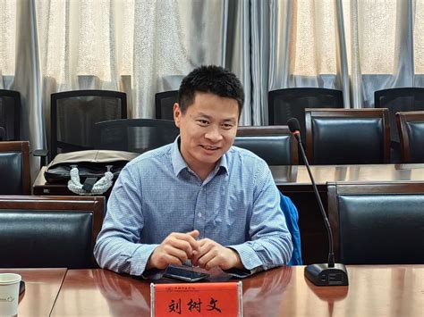 中国科学院微生物研究所刘树文研究员来化院作学术报告 化学化工学院