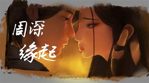 周深 緣起 電影《白蛇2：青蛇劫起》推廣曲 Cc高清歌曲字幕 Youtube
