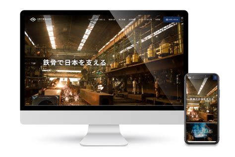 コーポレートサイトをリニューアルいたしました。 川岸工業