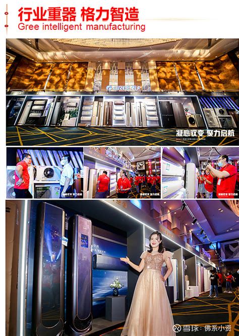 2023年度天津格力核心经销商峰会盛大启动！格力电器sz000651 2022年8月25日凝心驭变 聚力启航 雪球