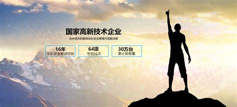 伊路安行 疲劳驾驶预警器防碰撞预警系统汽车主动安全车辆定位追踪器车载录像机商用车队安全管理 广东安行智能科技有限公司伊路安行