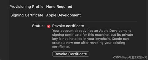 xcode 16 编译弹窗问题、编译通过无法，编译通过打包等问题汇总 codesign想要访问您的钥匙串中的密钥 csdn博客