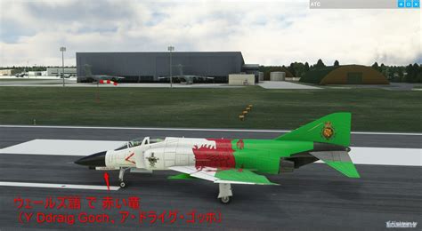 Livery Dc Designs F4e Machynlleth Loop Fictional Pour Microsoft