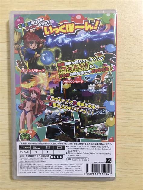 全新 Switch Ns遊戲 小魔女 Cotton 重開機版 Cotton Reboot 中文日版【歡樂屋】 露天市集 全台最大的網路購物市集
